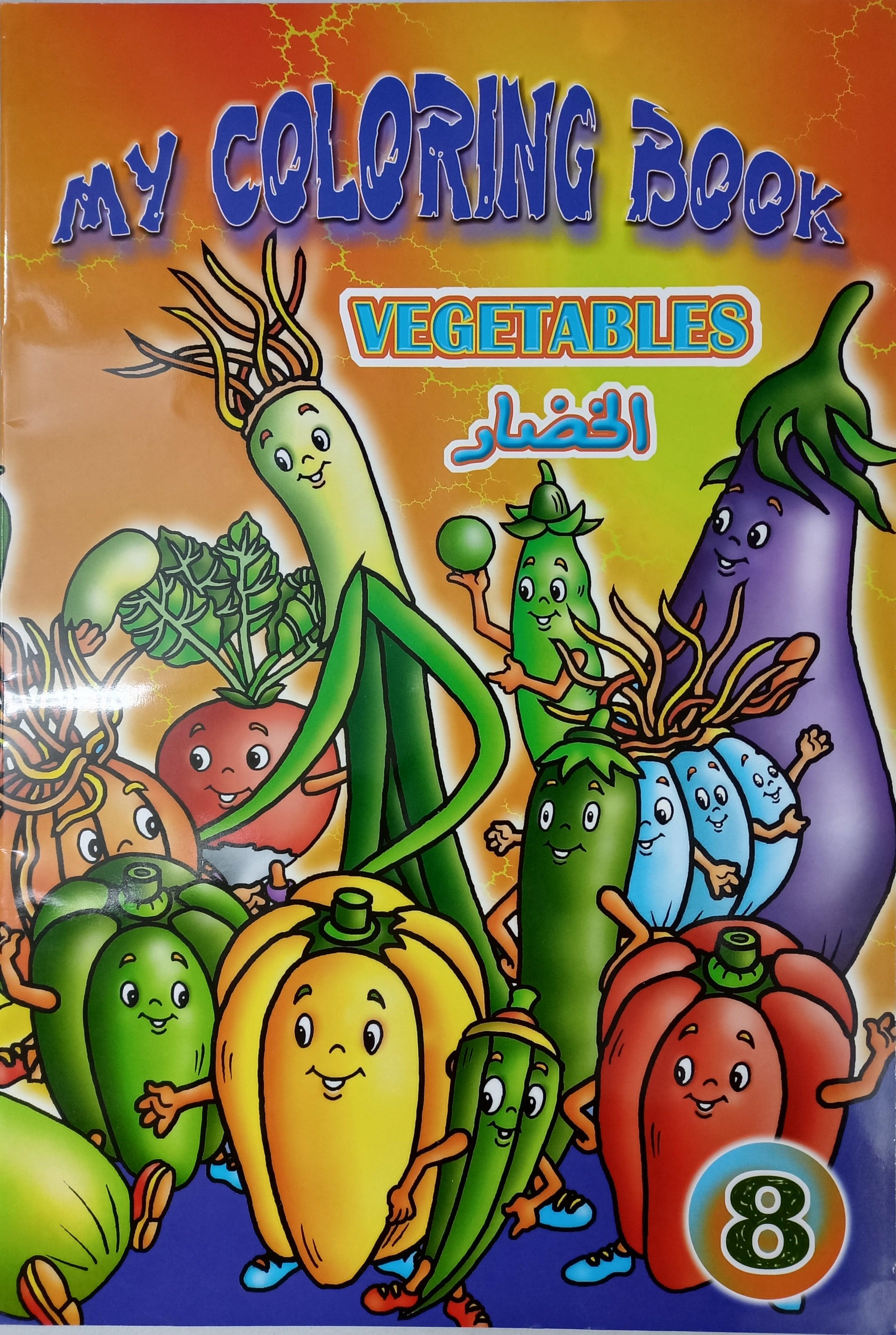 My Coloring Book - Vegetables
