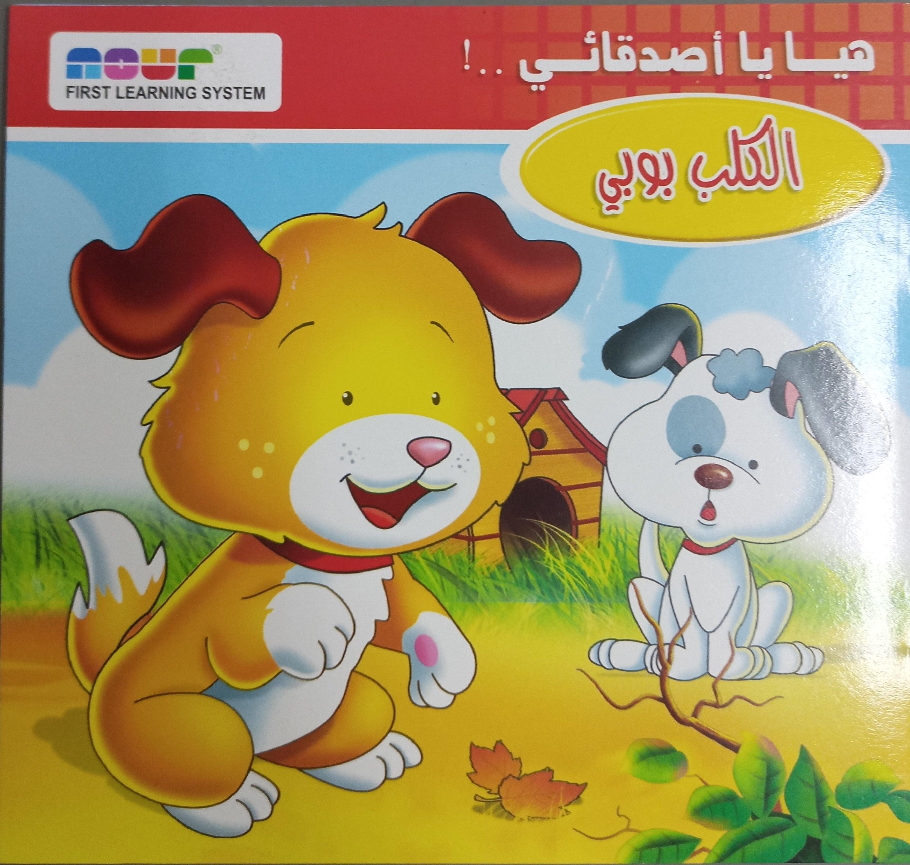 Nour First Learning System