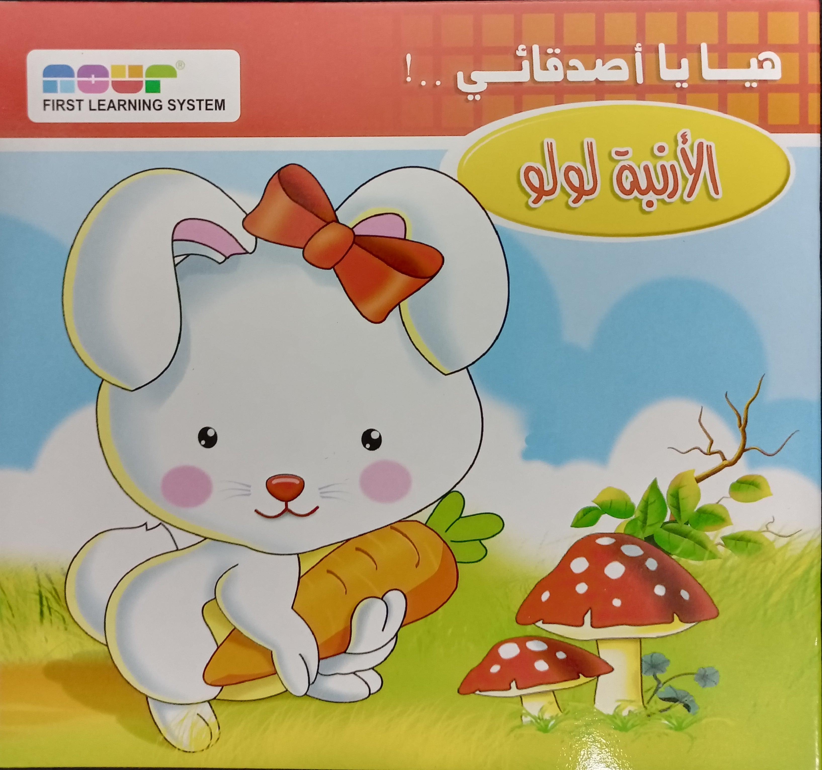 Nour First Learning System