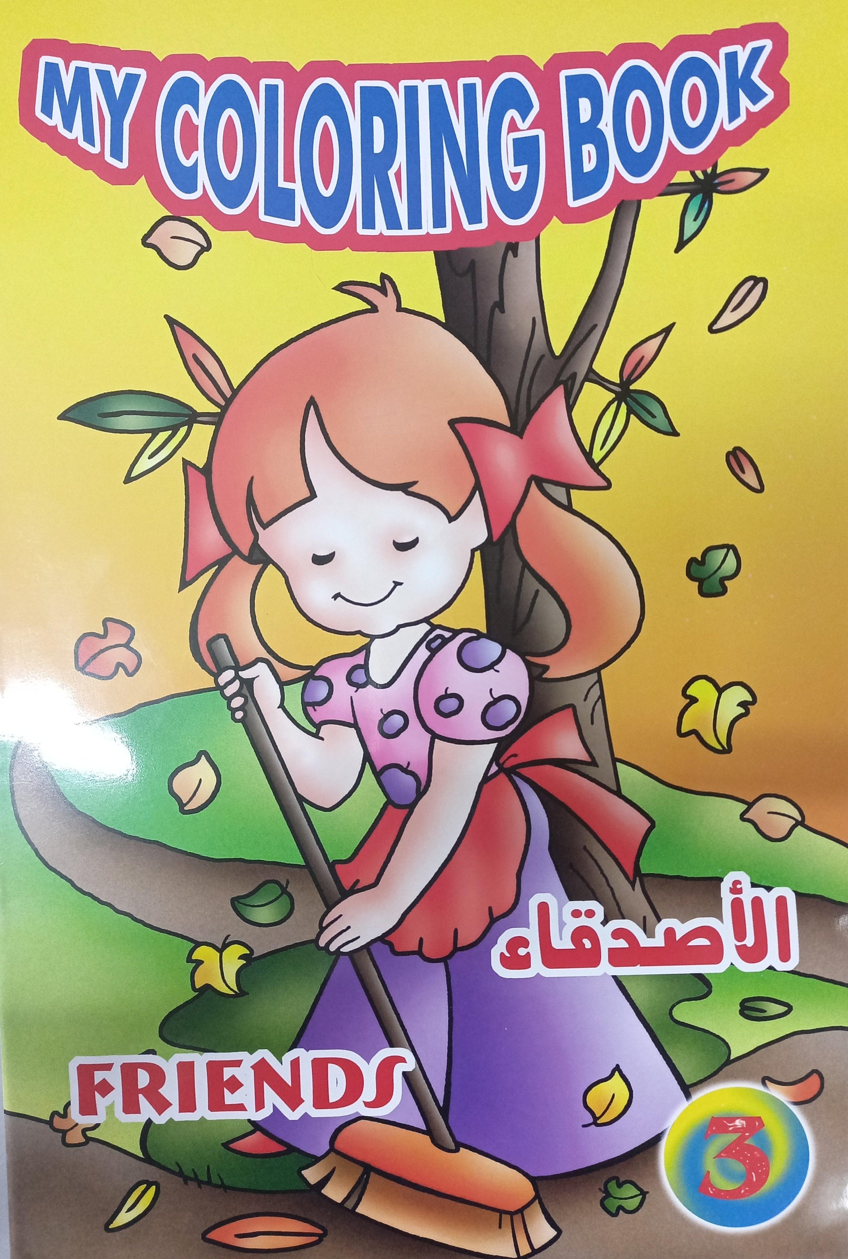 My Coloring Book - Friends