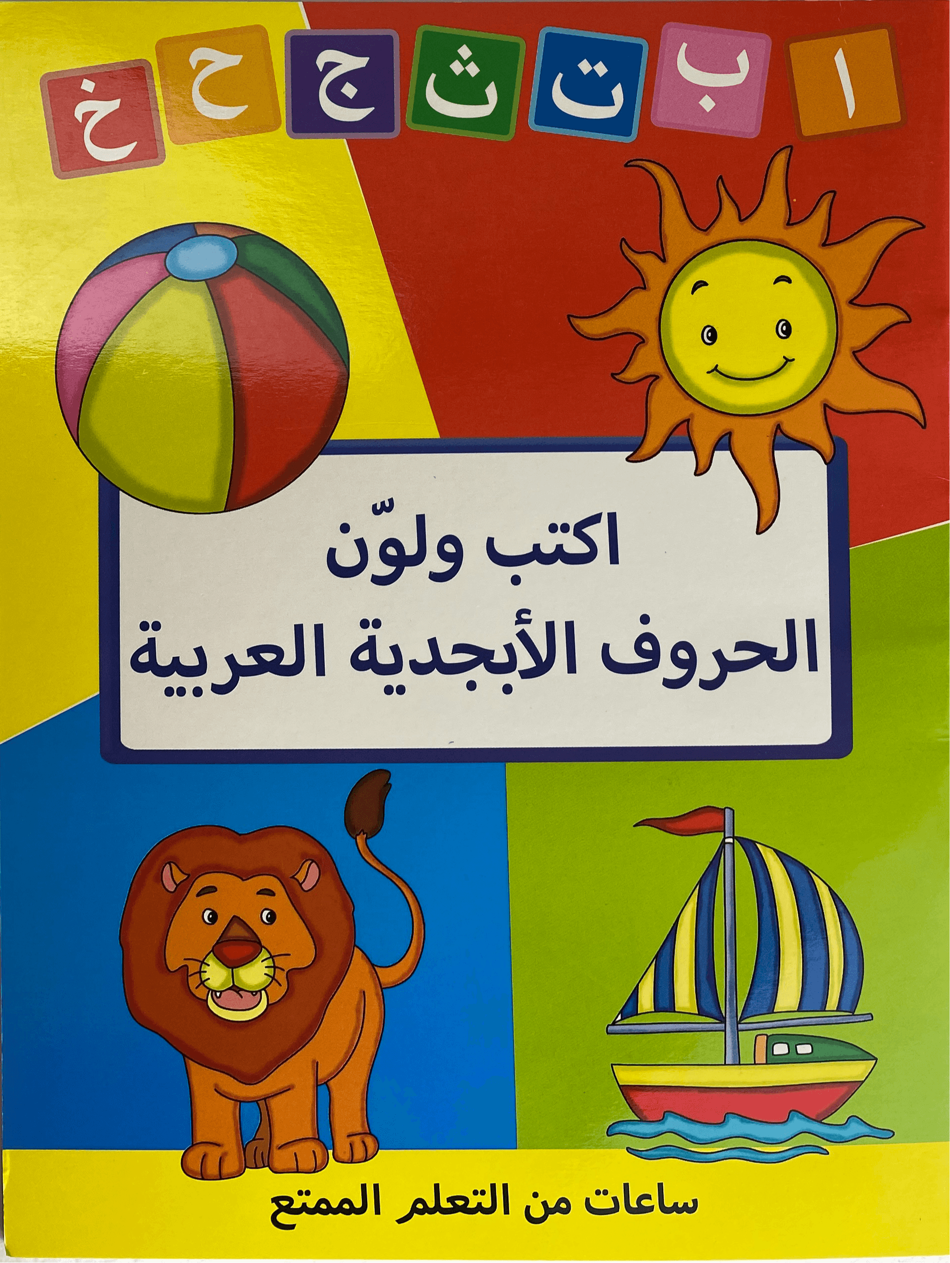 Arabic Books